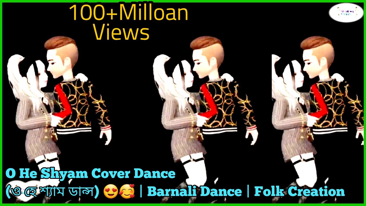O He Shyam Cover Dance | ও হে শ্যাম ডান্স | Barnali Dance | Folk Creation | 100 Million Views ...