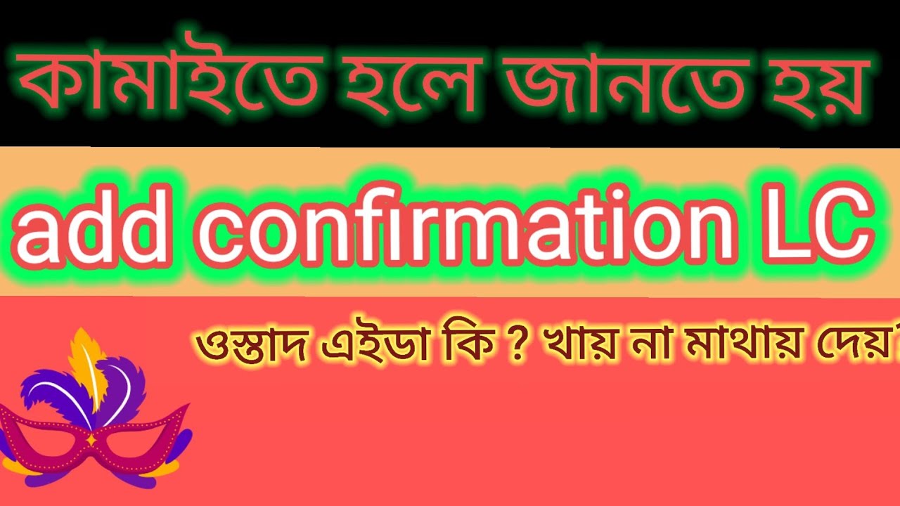 what is add conformed letter of credit? add confirmation, details of ...