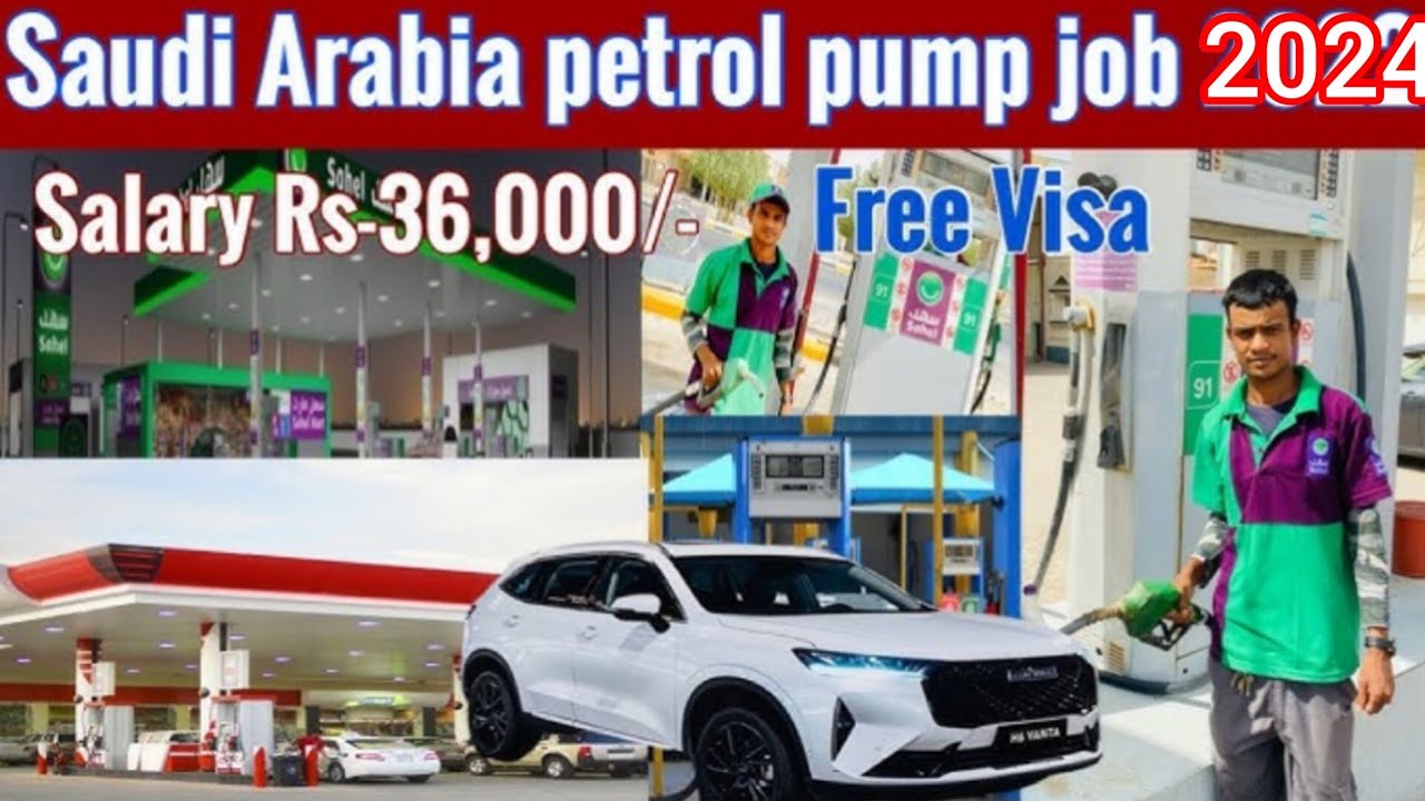 पैट्रोल पम्प जॉब में आना है तो ये वीडियो ज़रूर देखना// Petrol pamp Jobs ...
