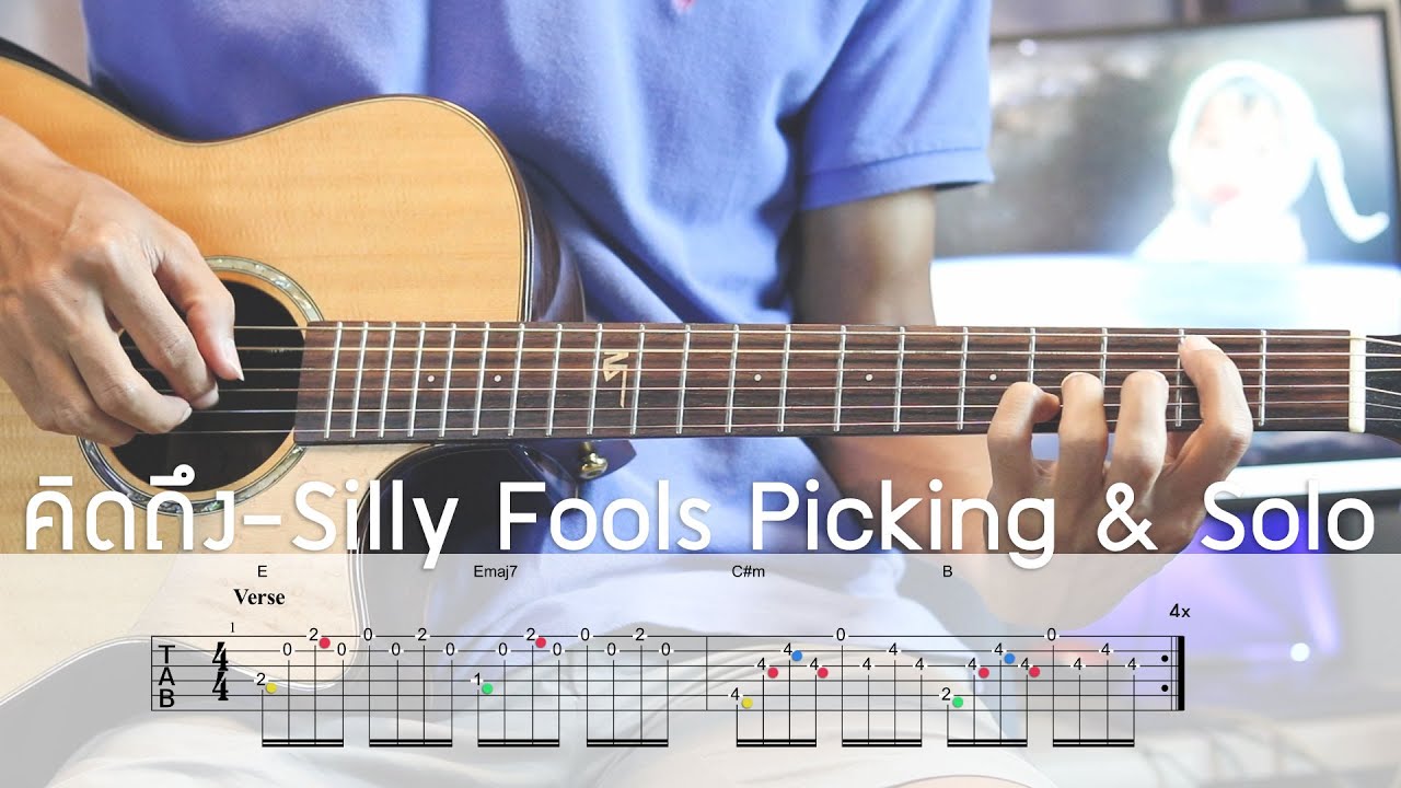 คิดถึง Silly Fools Acoustic Picking & Solo TAB - YouTube