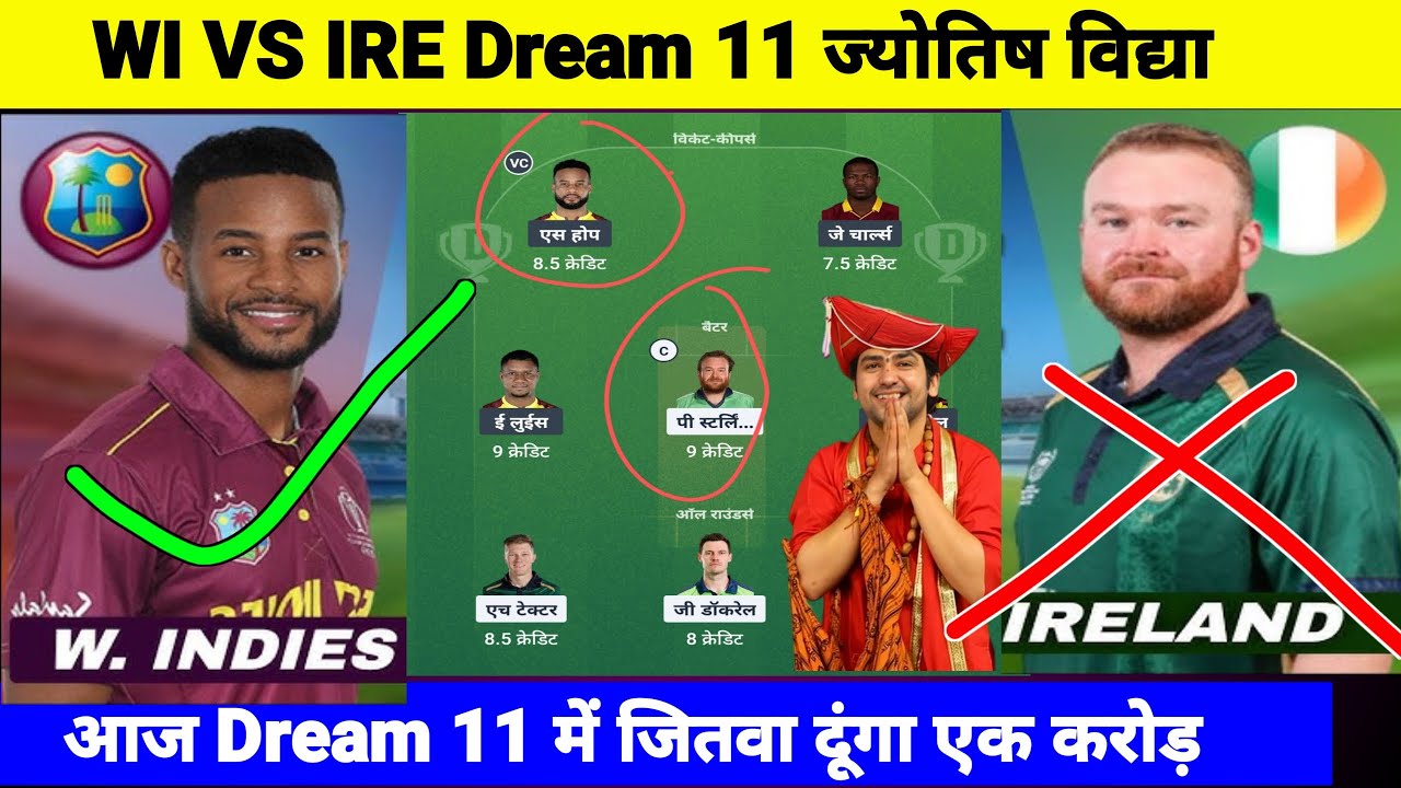 Ire vs Wi Dream 11 Prediction | WI VS IRE Dream 11 Prediction | today ...