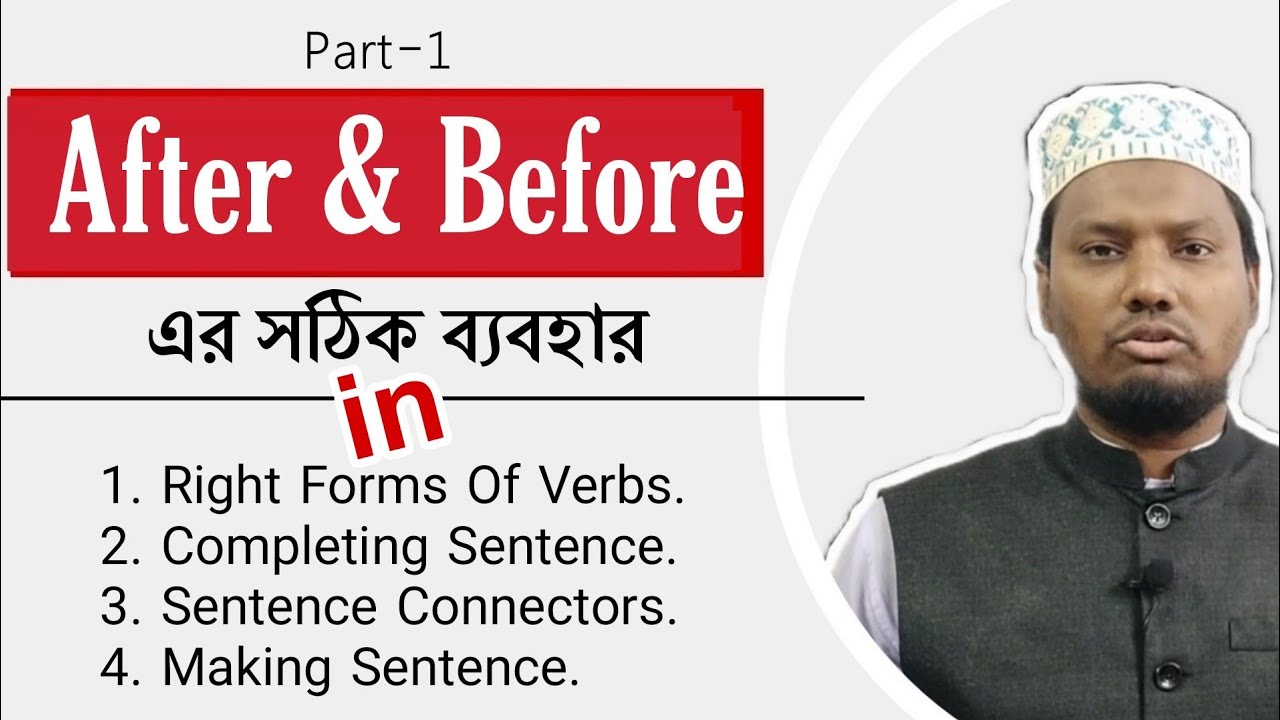 After এবং Before এর ব্যবহার । Use of After & Before | Right Forms of ...