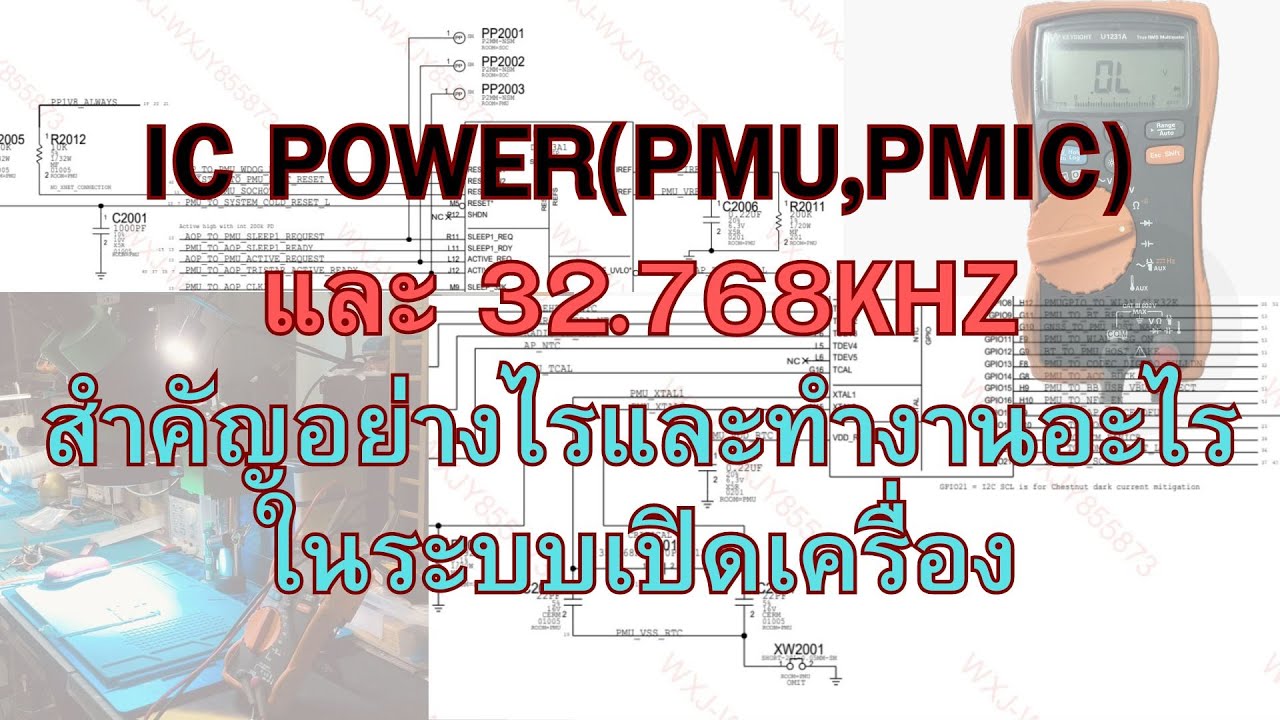 IC POWER(PMU,PMIC)และ 32.768KHZสำคัญอย่างไรและทำงานอะไรในระบบเปิด ...