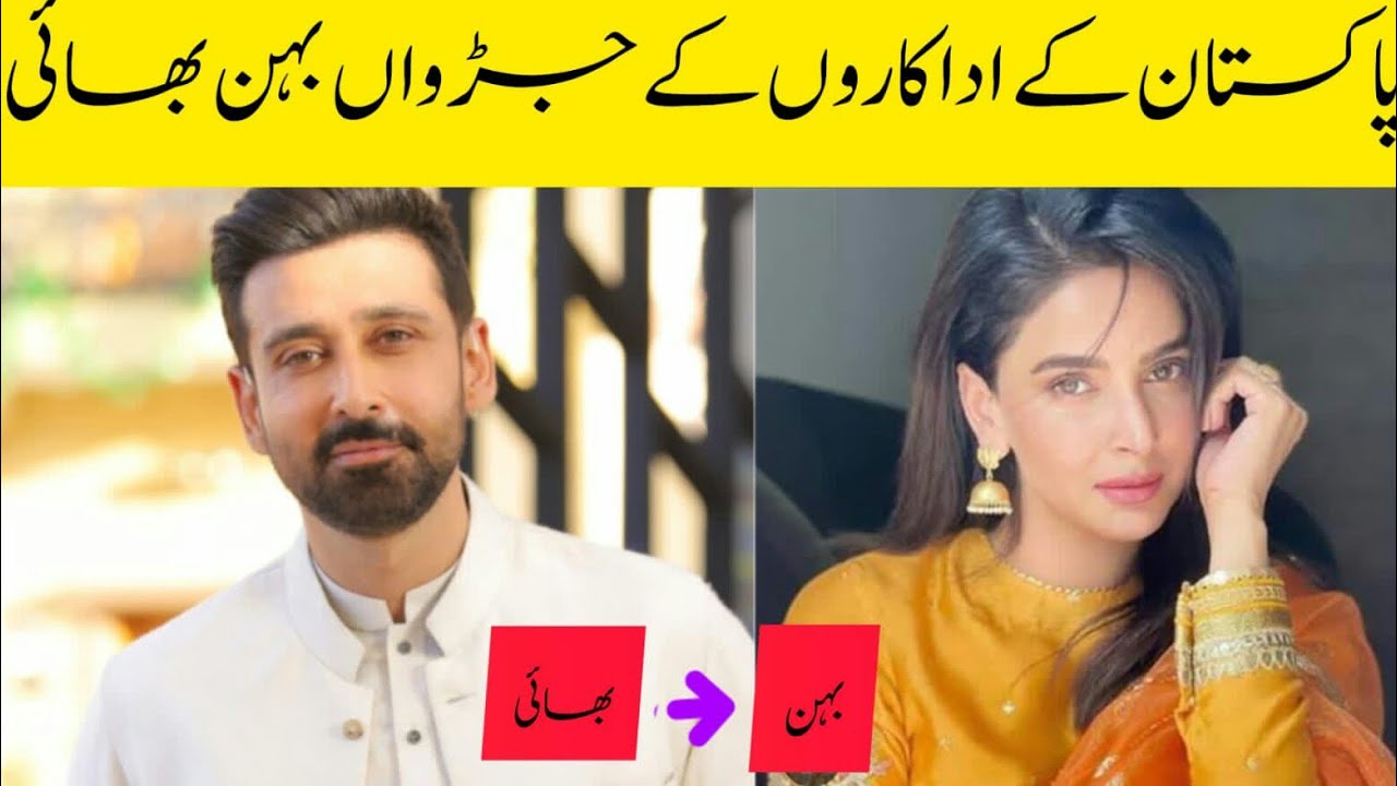 Pakistani actors and their twin siblings | Pakistan celeberties twins ...