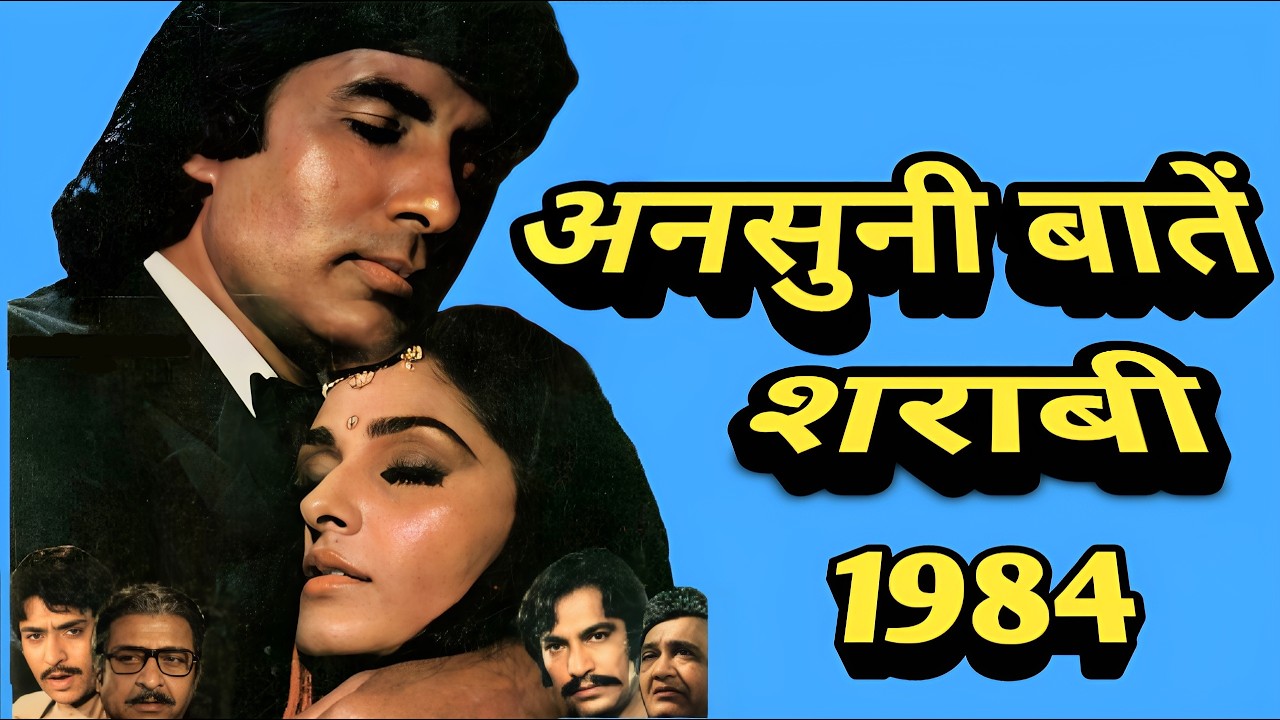 sharaabi behind the scenes interesting information | facts . - YouTube