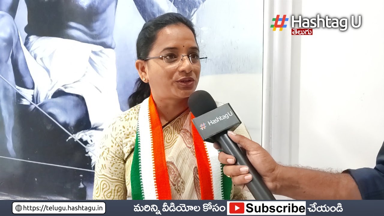Congress Jyotsna Siva Reddy On TPCC Chief Revanth Reddy | Hashtag U ...
