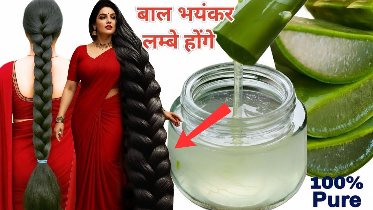 💯DIY Alovera Oil for Hairgrowth/कसम से बस 1 बार लगा कर देखो बालों को ...