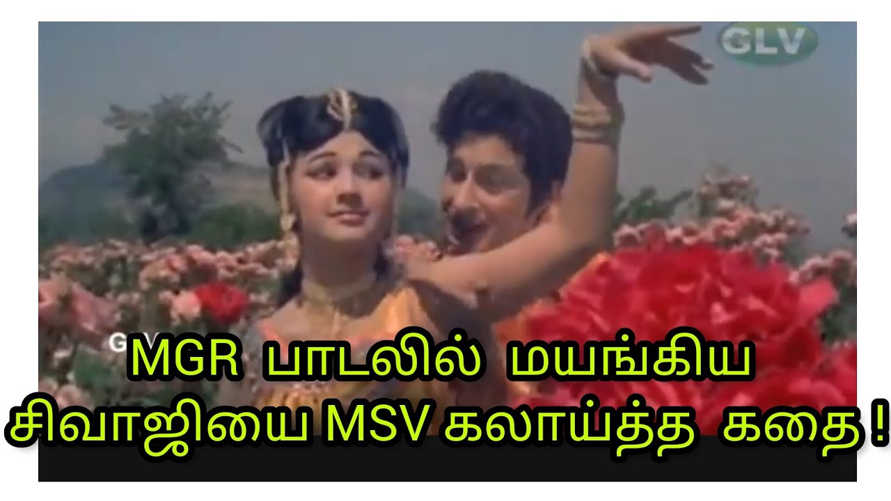 #புகழ் உச்சியில் புலமை பித்தன் MSV TMS,, P. சுசீலா புதிய கூட்டணி! - YouTube