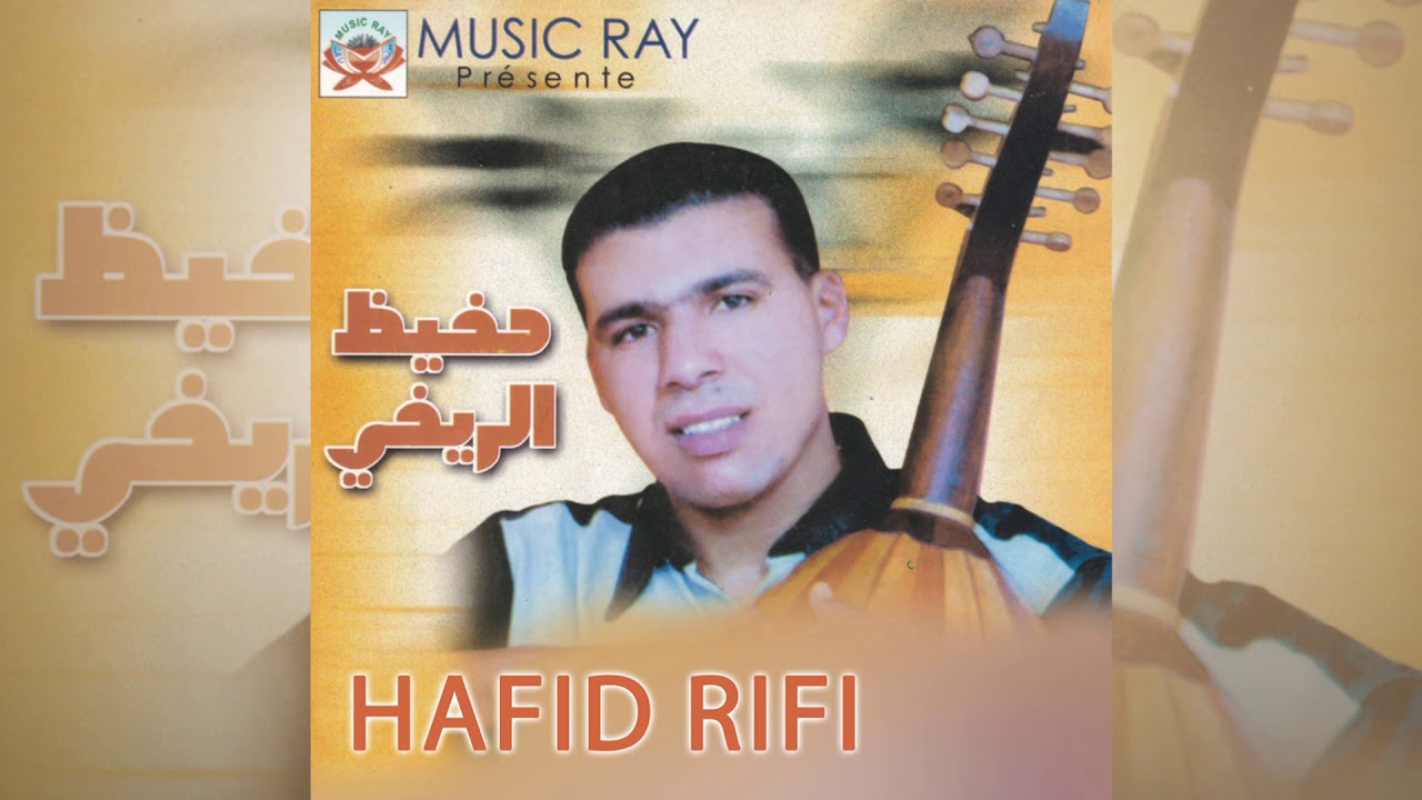 Wakha Dayam A Ilham | Hafid Rifi (Official Audio) - YouTube