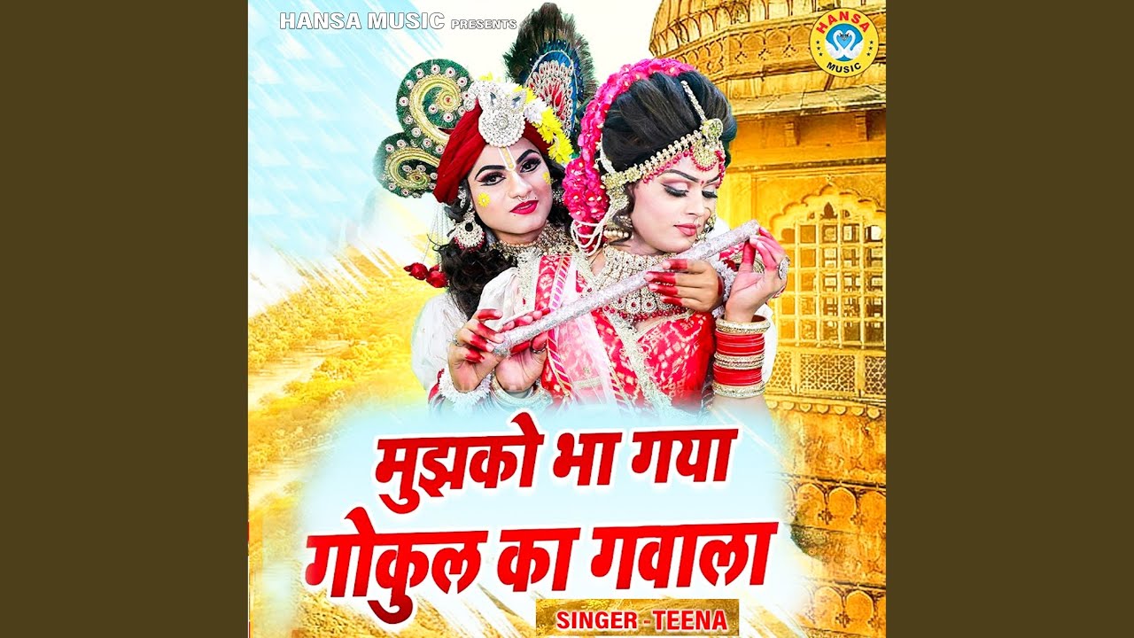 Mujhko Bha Gaya Gokul Ka Gawala - YouTube