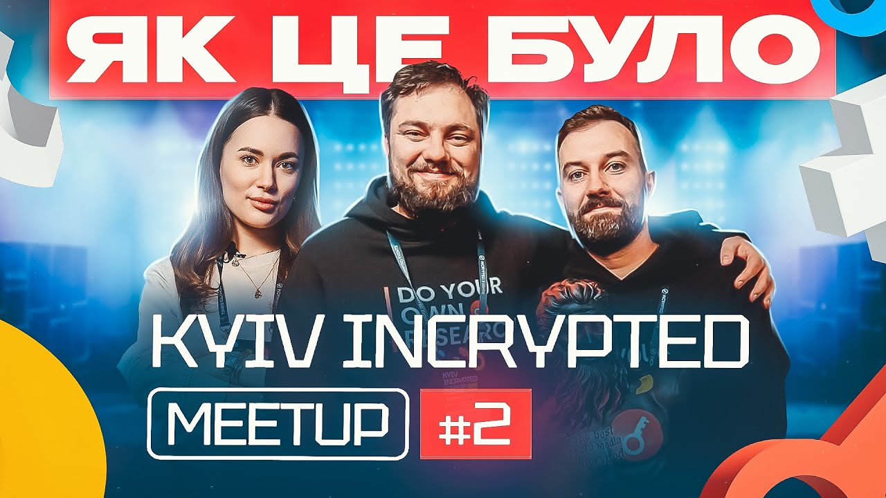 KYIV INCRYPTED MEETUP #2: як це було? - YouTube