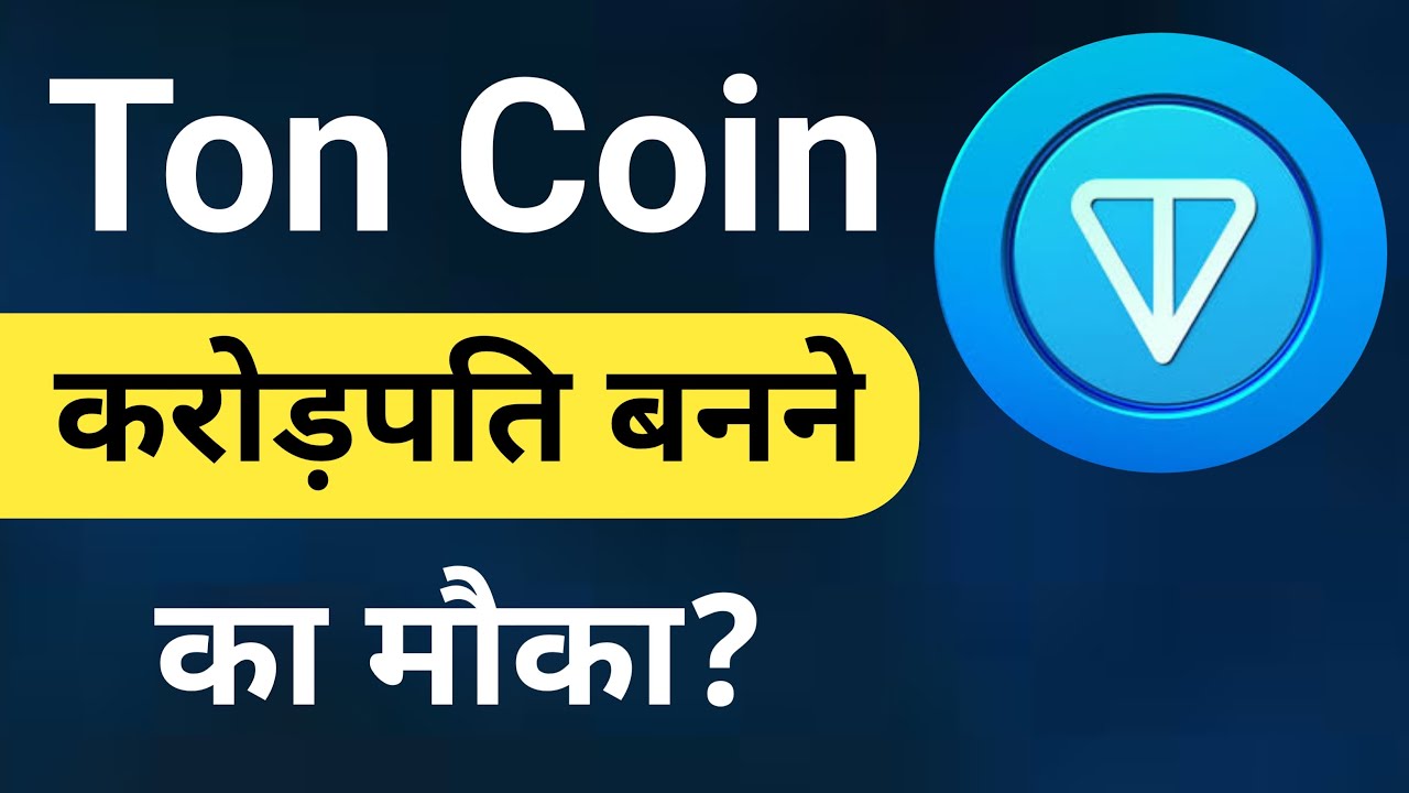 Ton Coin Price Prediction | Ton Coin Price Future Prediction | Ton ...