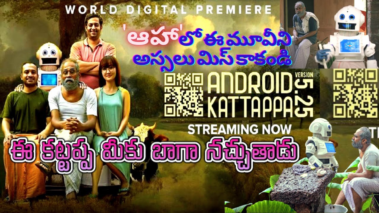 ఈ మూవీ మీరు తప్పనిసరిగా చూడాల్సిందే | Must Watch Movie | Android ...