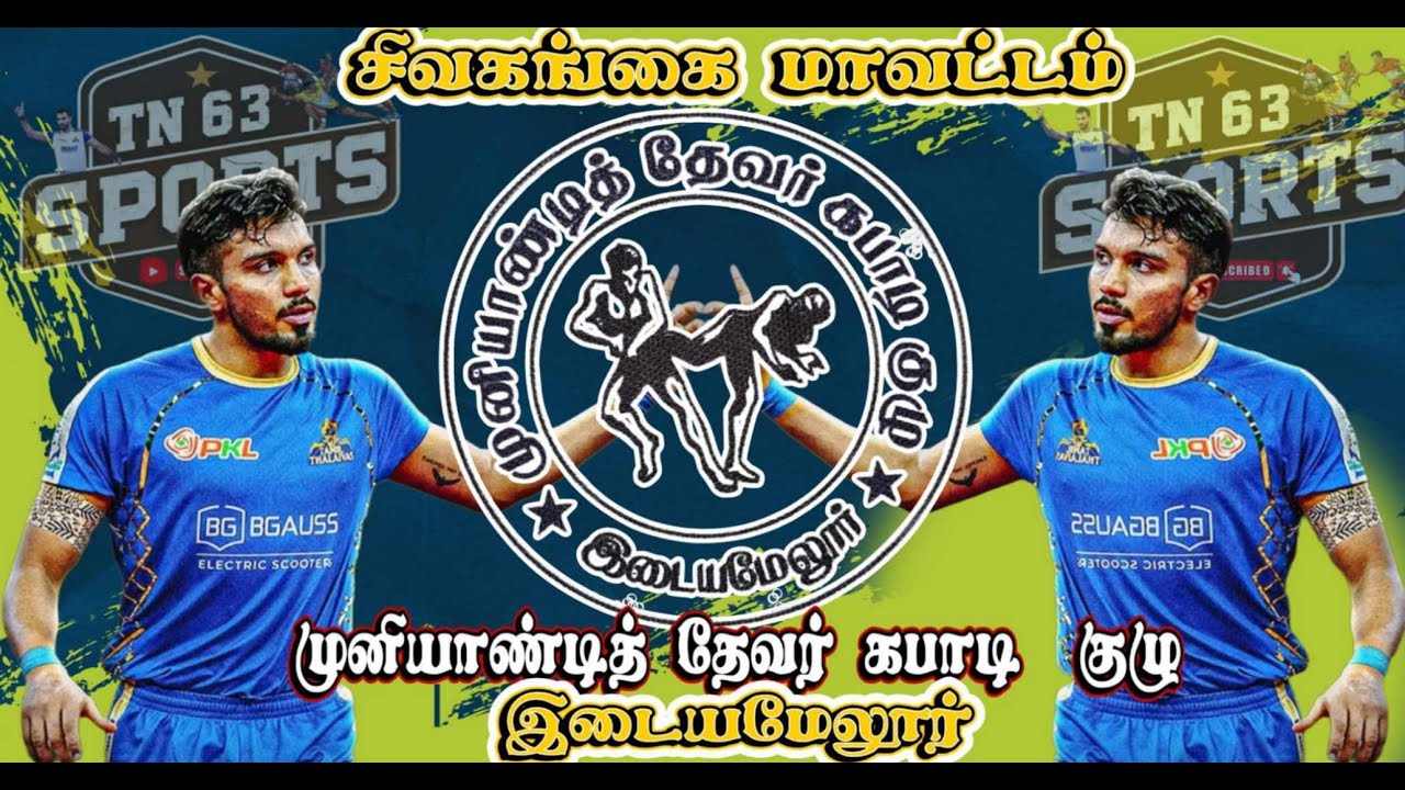 RD-1|METTUPATTI {vs} MANGAMPATTI|IDAYAMELURI|KABADDI TOURANMENT-2025 ...