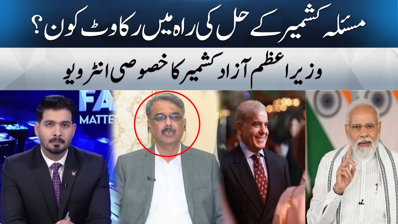 PM AJK Chaudhry Anwarul Haq Exclusive Interview | Face Matters | 365 ...