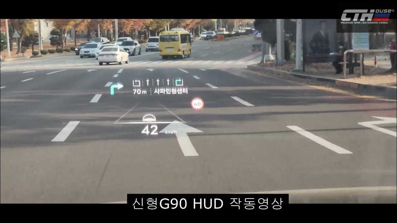 신형g90 RS4 순정 헤드업디스플레이 (HUD) 순정옵션튜닝 - YouTube