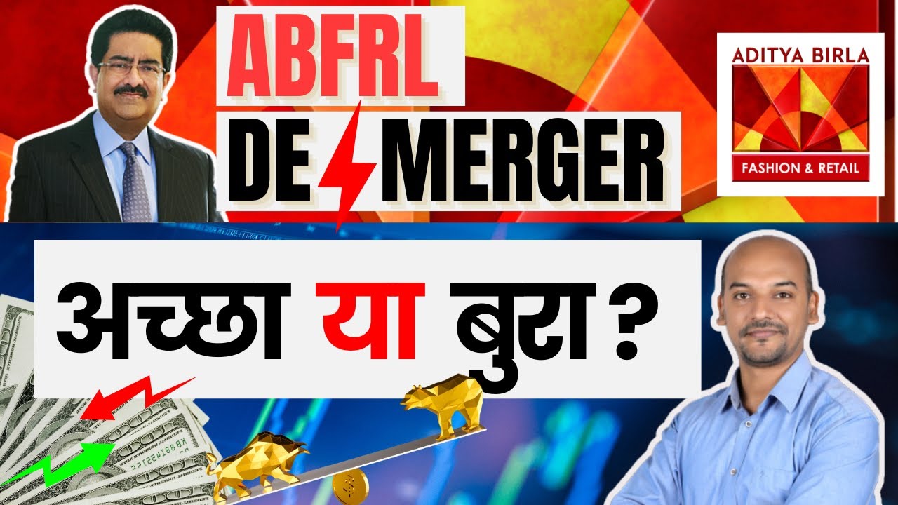 ABFRL Demerger Analysis ? |Aditya Birla Fashion & Retail share Demerger ...