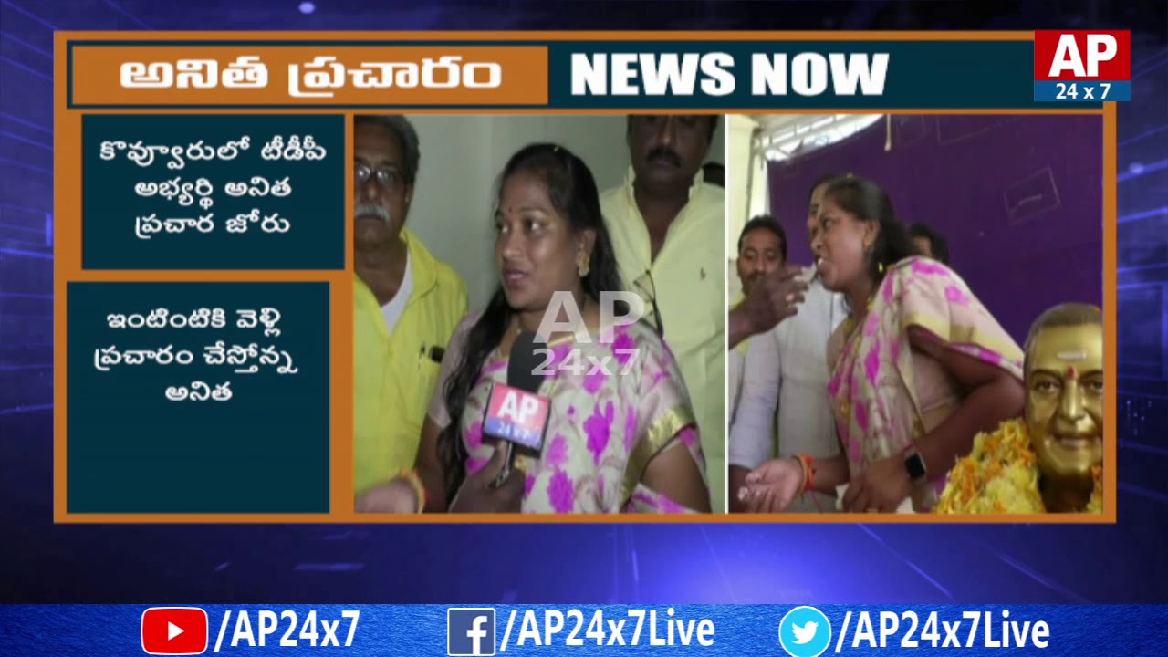 TDP MLA Anitha Celebrates TDP Emergence Day in Kovvur | AP24x7 - YouTube