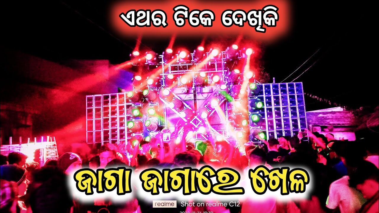 Dj Green Music Master Blaster Setup 🔥 Outstanding Light Programme With ...