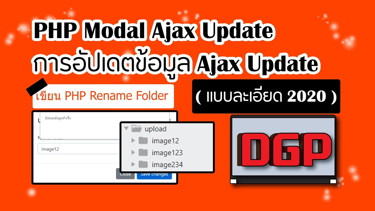 Php Modal Ajax Update สอนอัปเดตข้อมูล Ajax Update แบบละเอียด 2020 Youtube