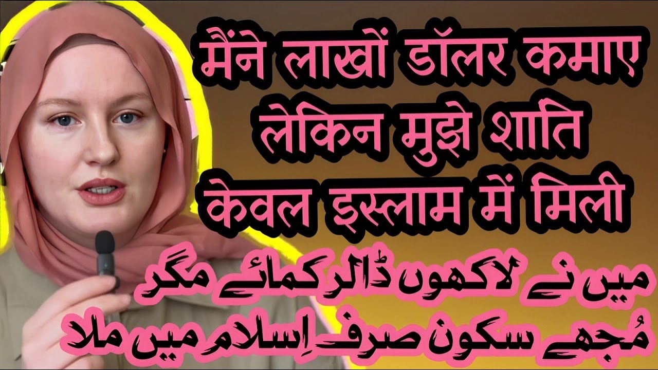 New Revert to islam Story From Uk 2024 - YouTube