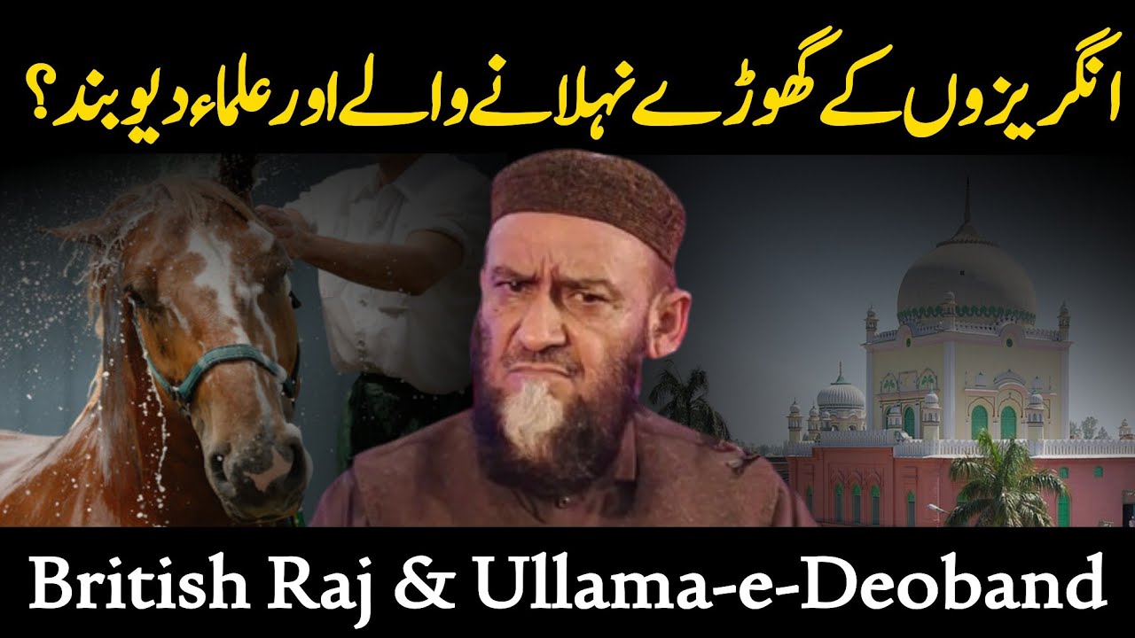 British Raj & Ullama e Deoband | Indian History - Allama Attaullah ...