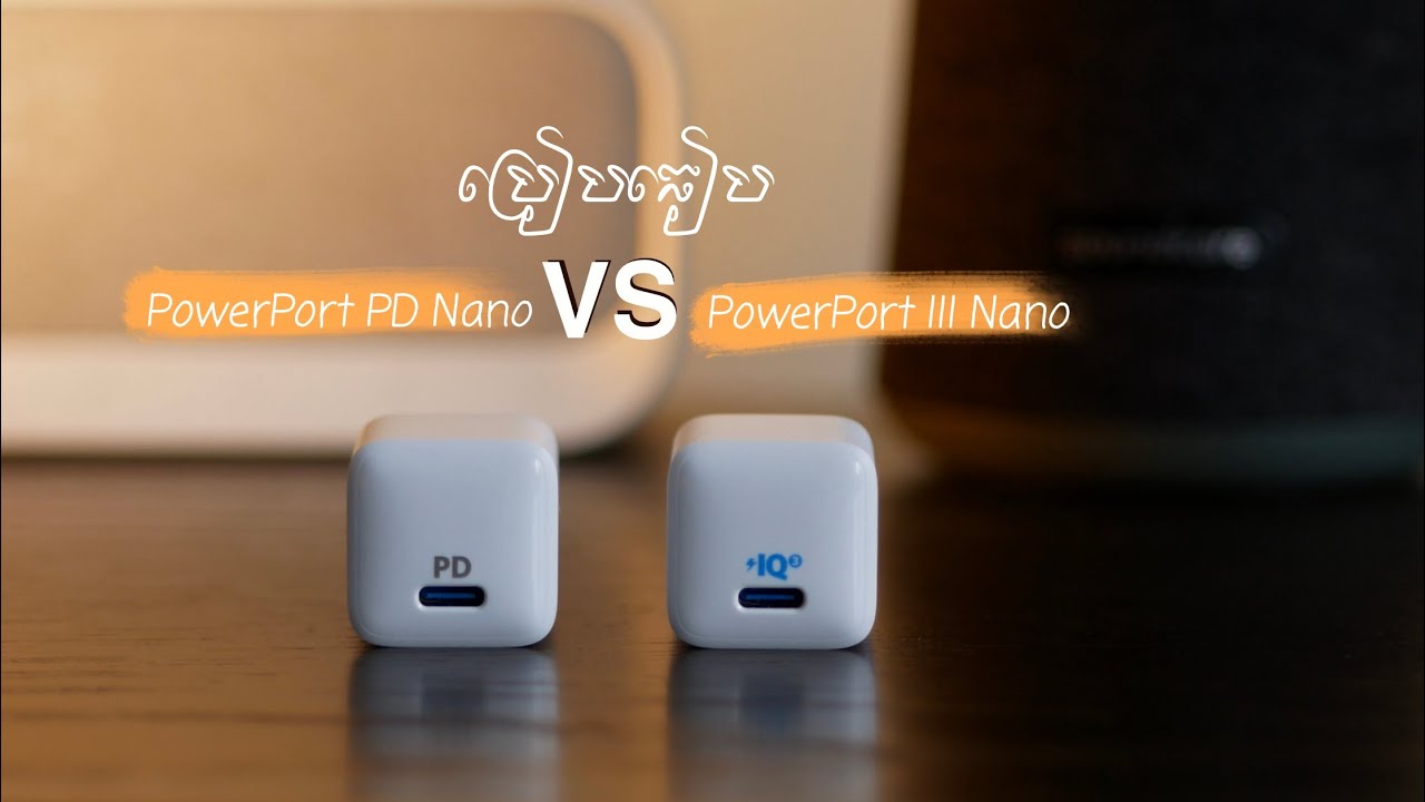 Anker Powerport Nano Vs Powerport Iii Nano Unboxing And Compare Cambodia Youtube