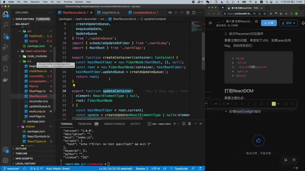 卡颂从0实现React18【微happy7232】 - YouTube