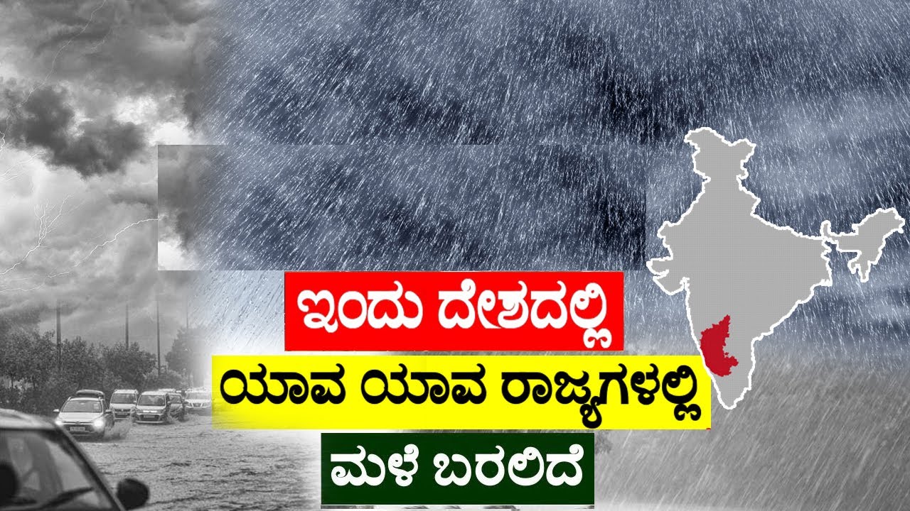 weather forecast today in karnataka / rain in bengaluru / weather news ...