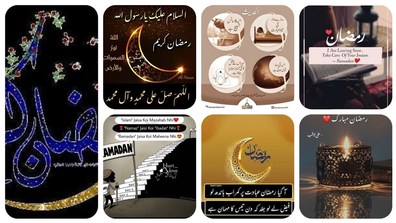 Ramzan dpz || Dpz for girls || Ramadan dpz for whatsapp || Ramadan ...