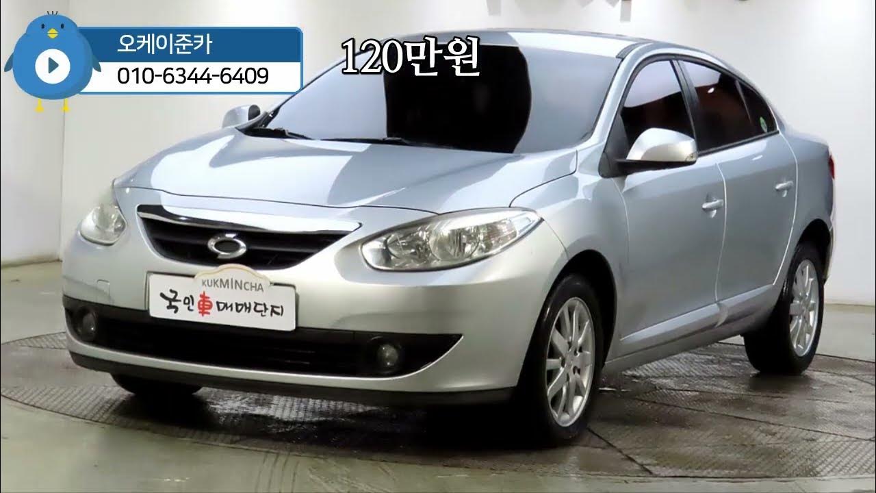 삼성 뉴SM3(신형) SE/10년식/17만km/무사고/120만원 - YouTube