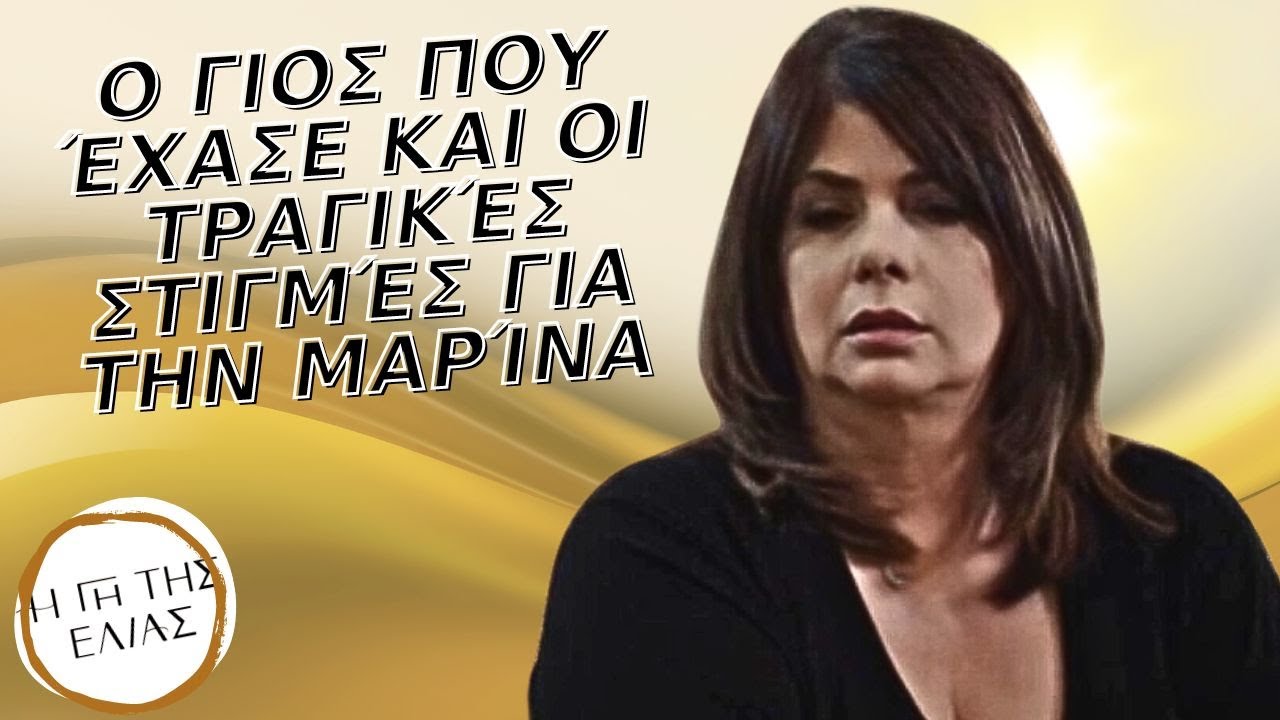 Η γη της ελιάς - Ο γιος που έχασε και οι τραγικές στιγμές για την ...