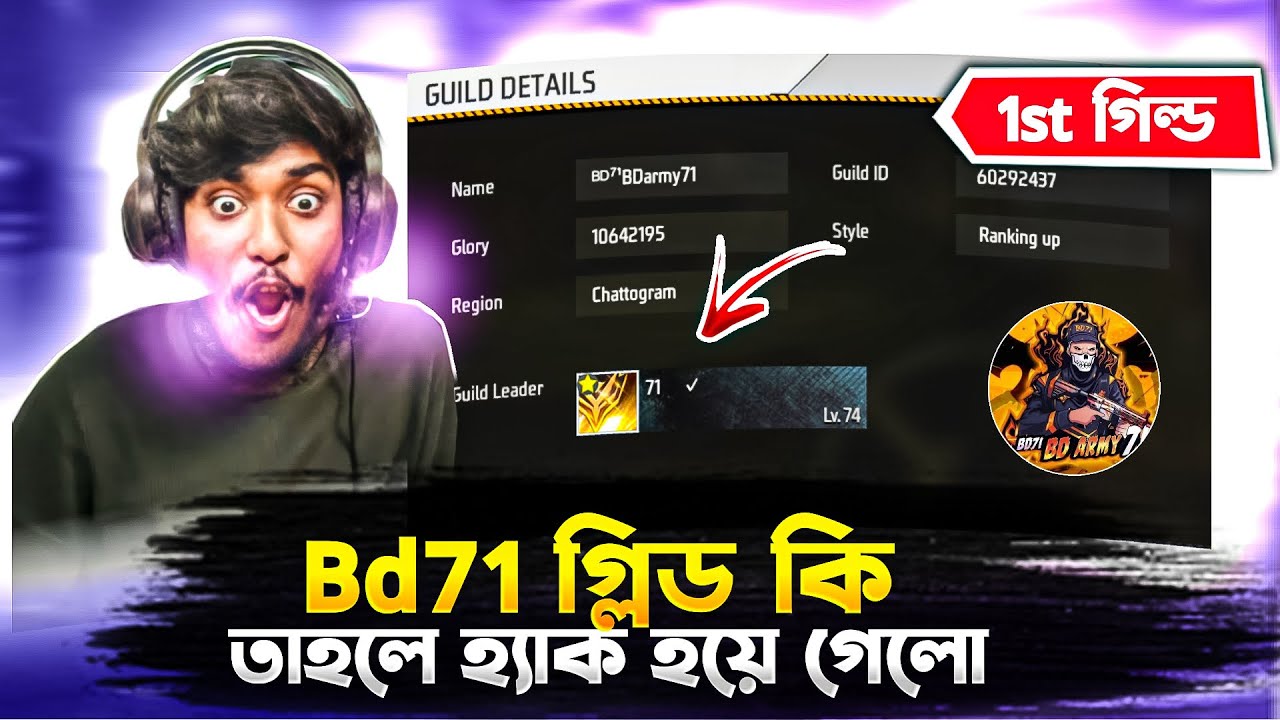 Bd71 Guild কি তাহলে হ্যাক হয়ে গেল ? 🤯 Bd71 Guild Exposed ভিডিও Free Fire 😲 KAKA GAMING - YouTube