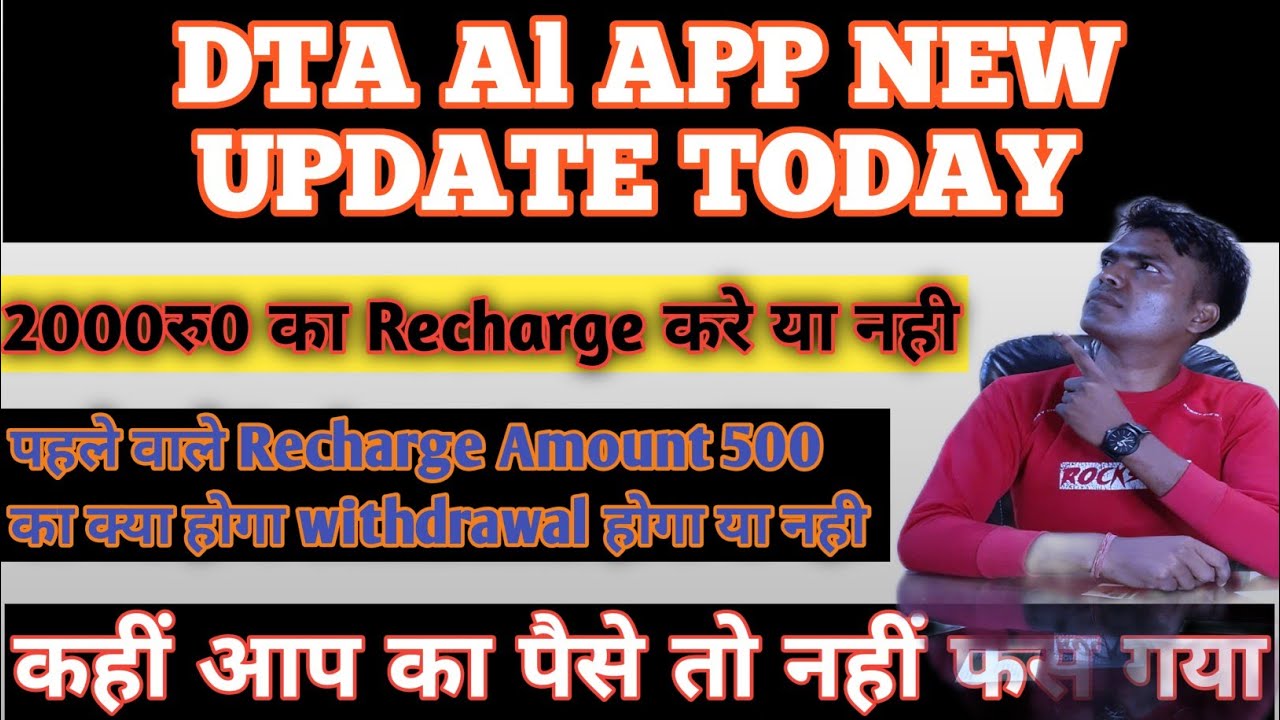 DTA AI APP || DTA AI New Update Today - YouTube