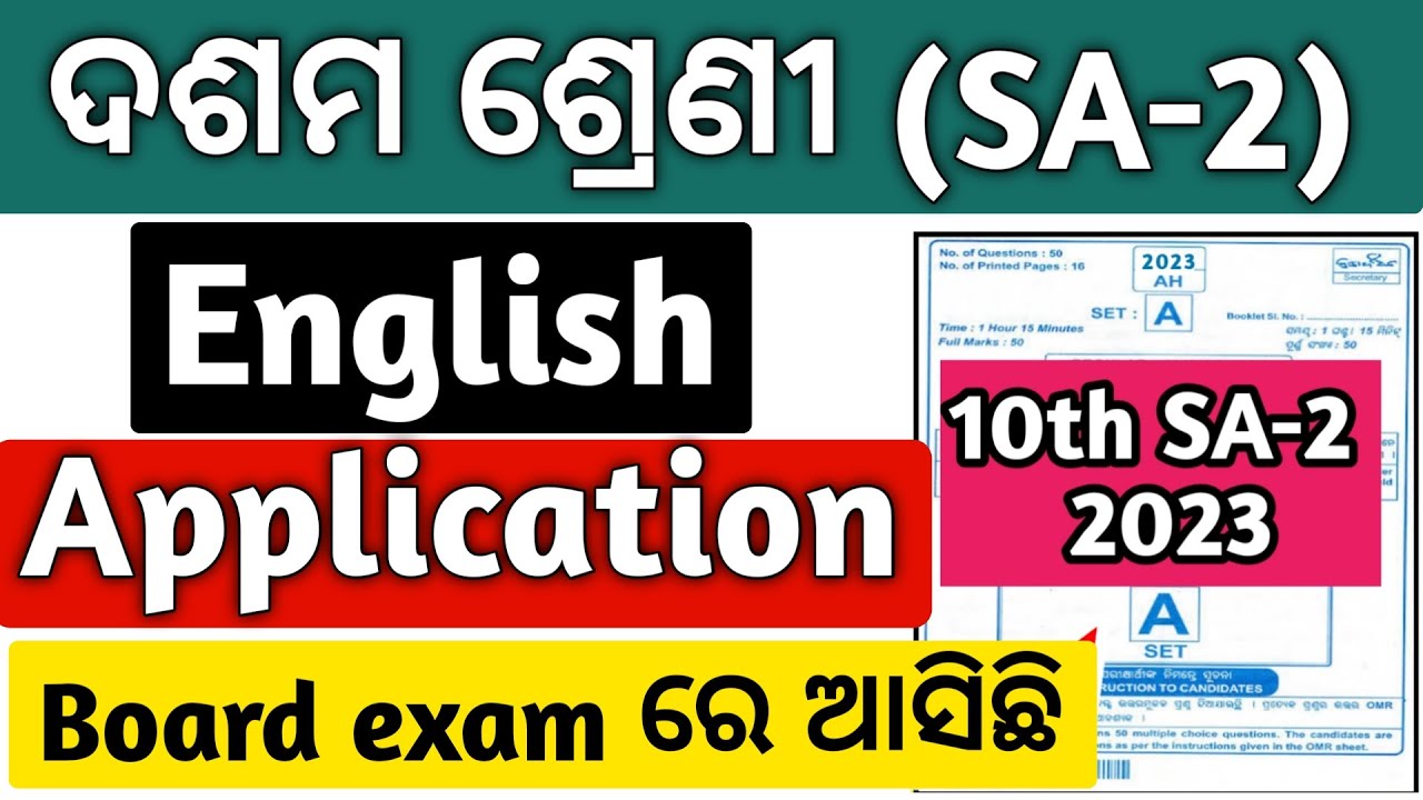 Class-10th SA-2 English APPLICATION ll sa2 exam 10th class ll 10th ...