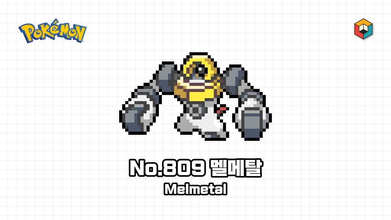 [픽셀아트] 포켓몬스터 - No.809 멜메탈 / [Pixel Art] Pokémon - No.809 Melmetal - YouTube