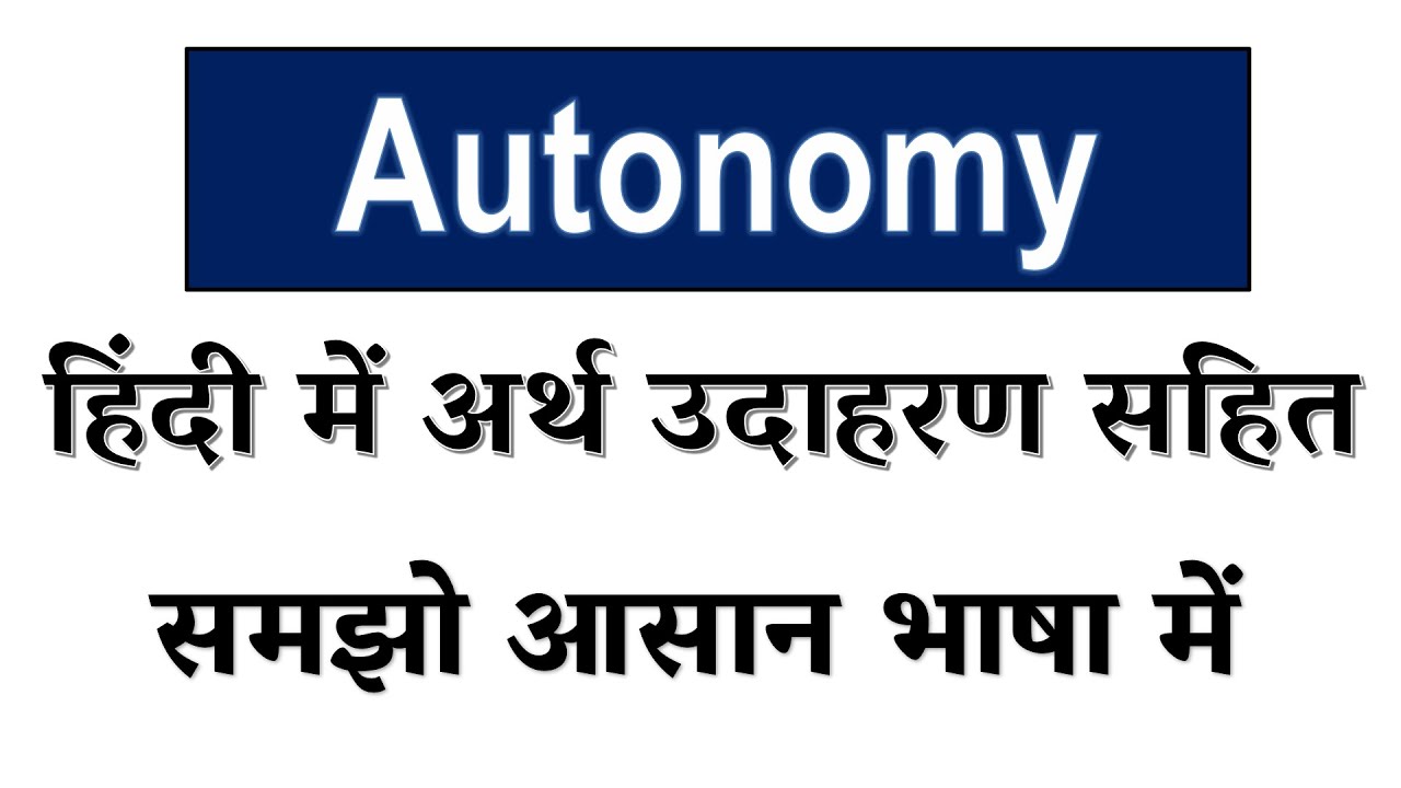 Autonomy meaning in Hindi // Explained Autonomy With Using Sentence ...