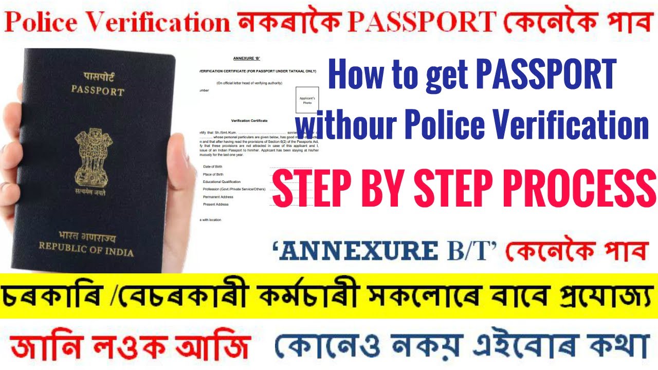 How To Get PASSPORT Without Police Verification Annexure B how-to-get-passport-without-police-verification-annexure-b