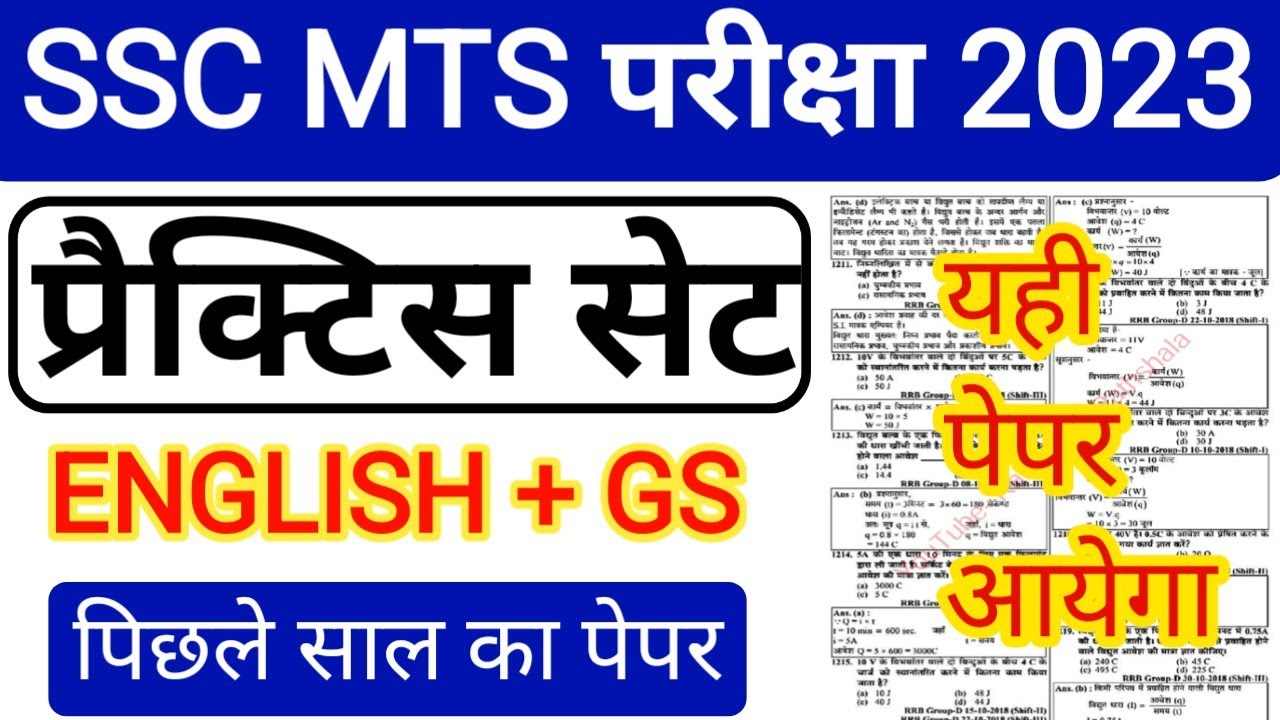 SSC MTS IMPORTANT QUESTIONS 2023 | SSC MTS ENGLISH QUESTION 2023 | ssc ...
