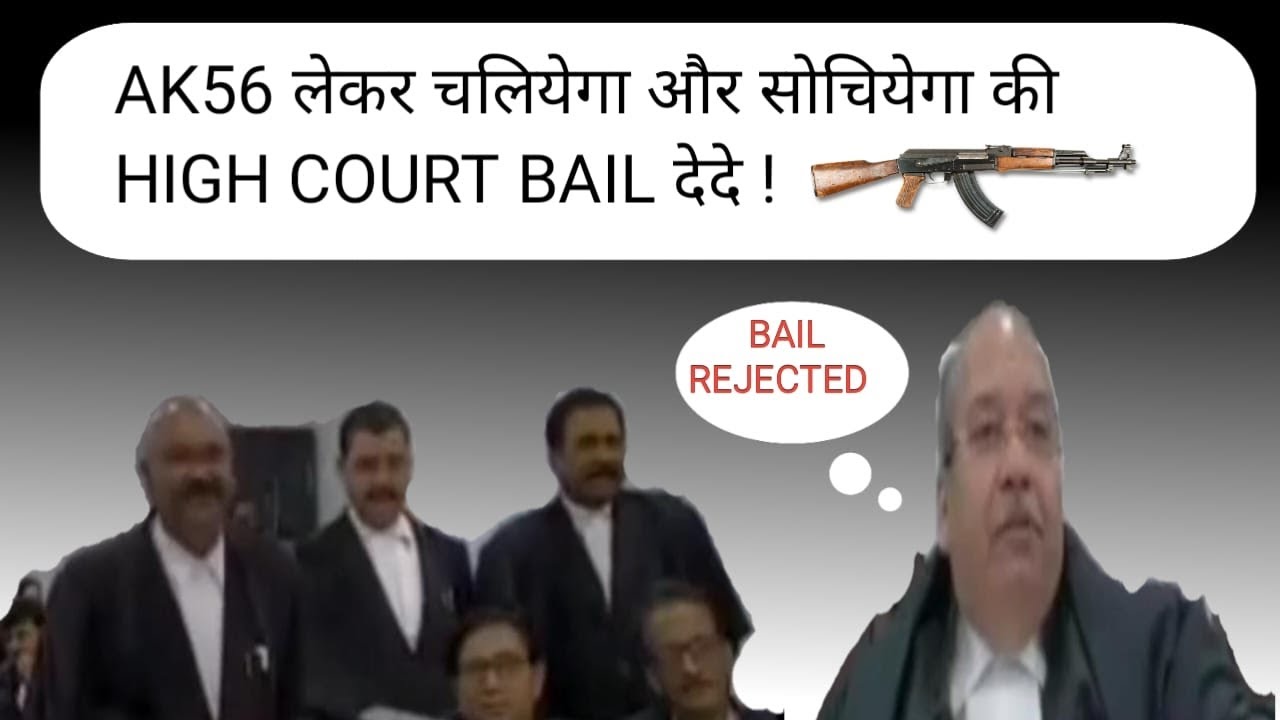 Judge said bail rejected || Patna High Court #law #patnahighcourt # ...