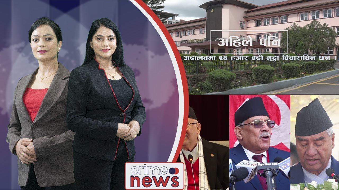 PrimeHD|| प्राइम समाचार फाल्गुन ०८, २०७९ - YouTube