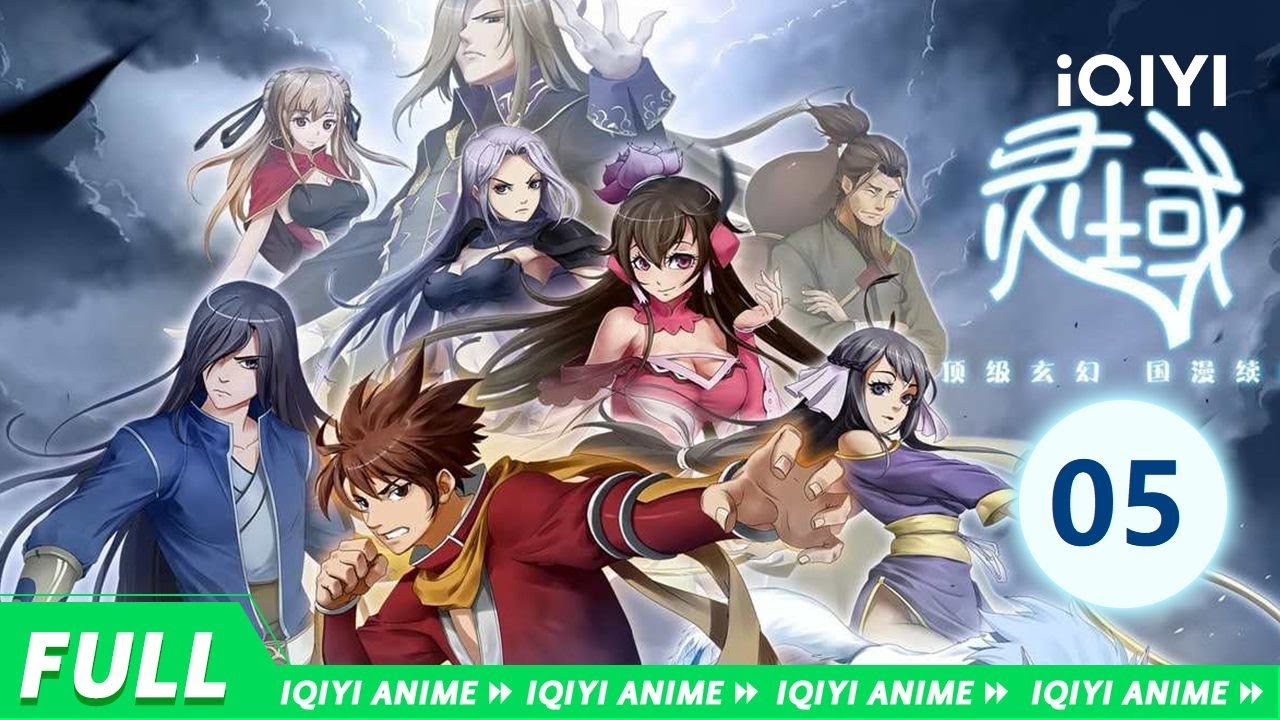 【Multi Sub】《灵域》EP5：考场媚惑 大师姐被爆衣【欢迎订阅 爱奇艺动漫站】 - YouTube