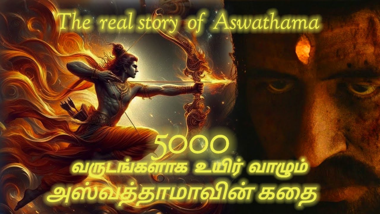 Aswathama story in tamil | அஸ்வத்தாமா கதை | Is Aswathama still alive ...