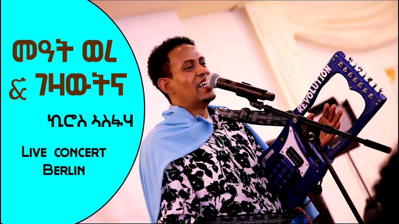 Kiros Asfaha - Meat Were & Gezawtna - New Eritrean Music - Live Concert ...