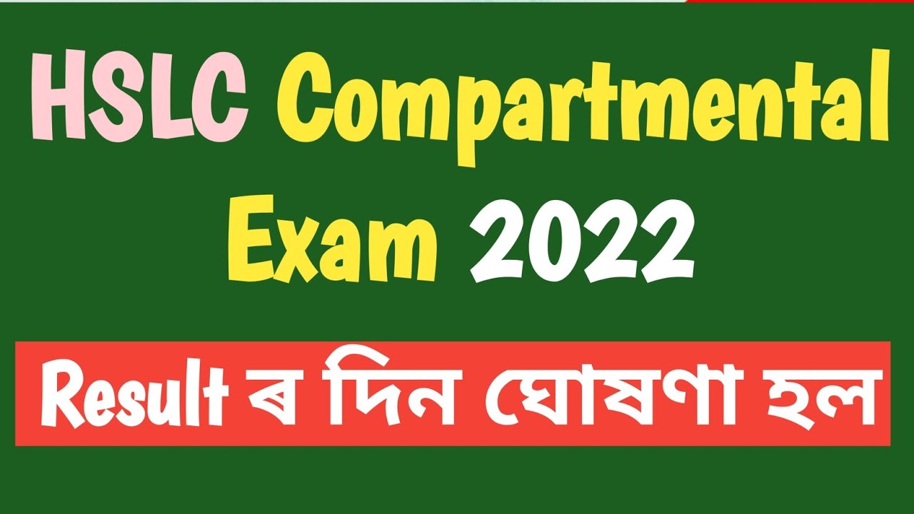 HSLC Compartmental Exam 2022 ॥ Exam ৰ দিন ঘোষণা হল ॥ - YouTube