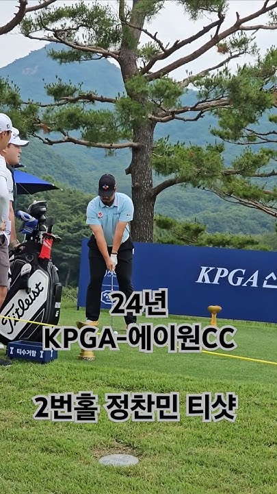 2024년 에이원cc KPGA 대회 - YouTube