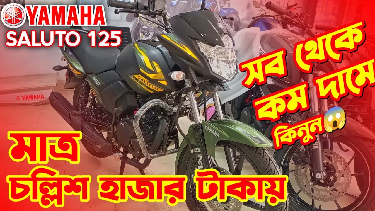 Yamaha Saluto 125 Price in BD 2023. New Yamaha Saluto Review. Yamaha ...