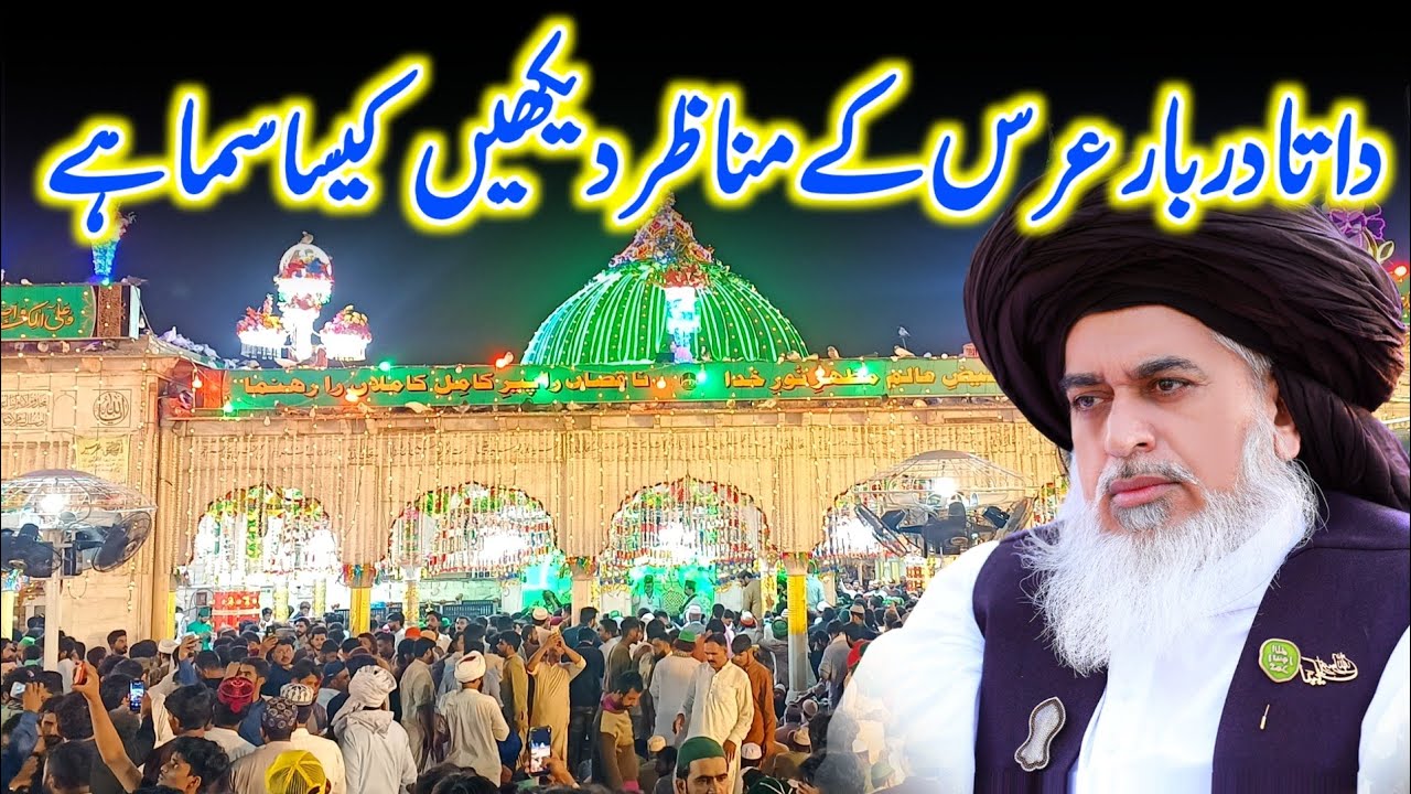 Data Darbar Urs 2022 ka manazir | Data Ali Hajveri urs 2022 | Data ...