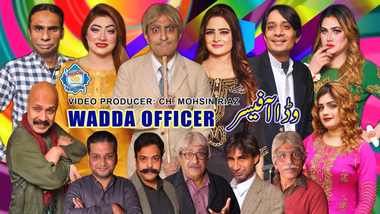 Wadda Officer Trailer 2024 | Amjad Rana | Rukhsana Multani | Nida Khan ...