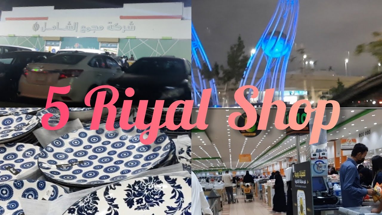 Biggest 5 Riyal Shop in Jeddah - YouTube